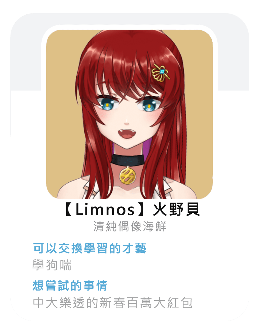 #台V來DD 📢卡友的動漫男、女神｜在一起一定要告白嗎？｜台灣一生一定要去的地方 - VTuber板 | Dcard