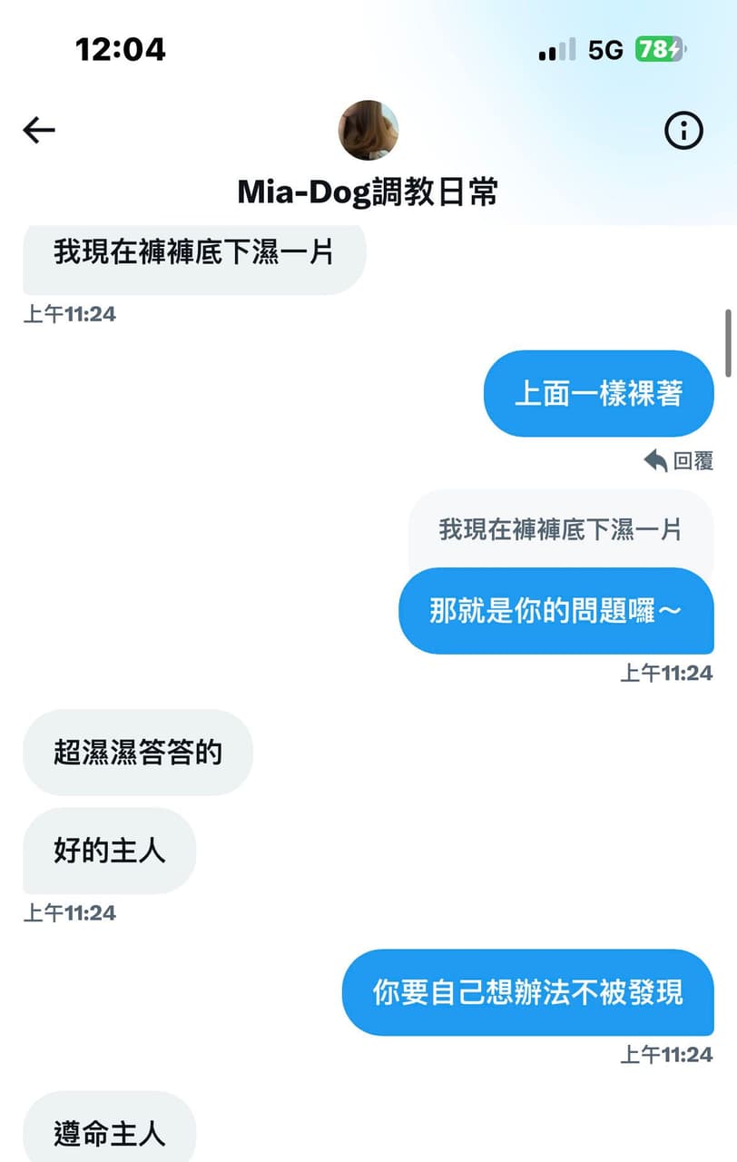 Mia調教日記（四） - 西斯板 | Dcard