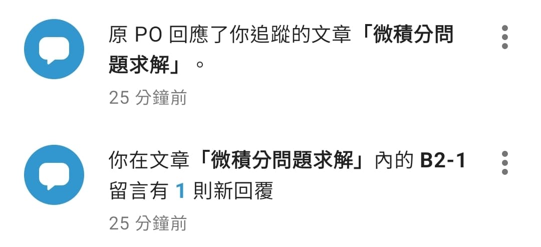 一題數統點估計（不刪文 我真的好難過 - 考試板 | Dcard