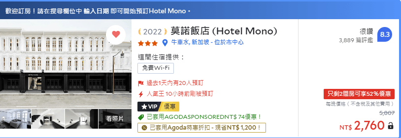 #請益 新加坡旅遊住宿推薦 - 旅遊板 | Dcard