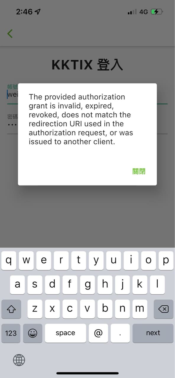 KKTIX APP 無法登入 - 票券交流板 | Dcard
