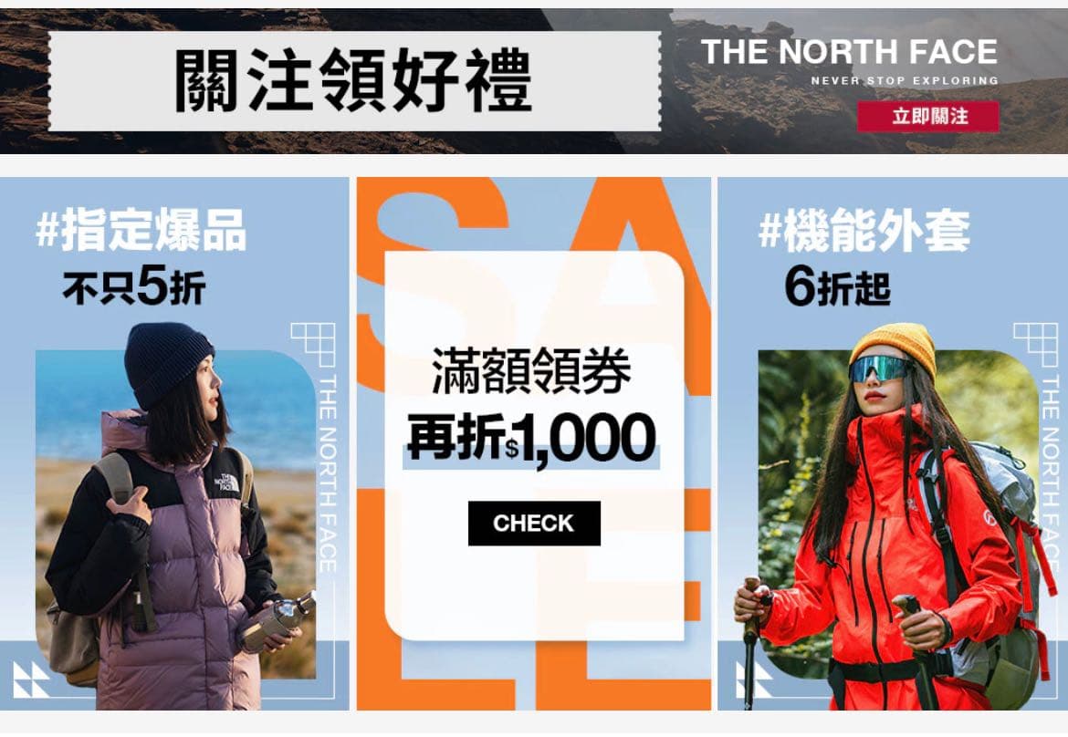 蝦皮加碼 運動用品服飾折扣碼😍快來買 北面外套 NB Nike鞋子 - 伊漾 (@eevee_) | Dcard