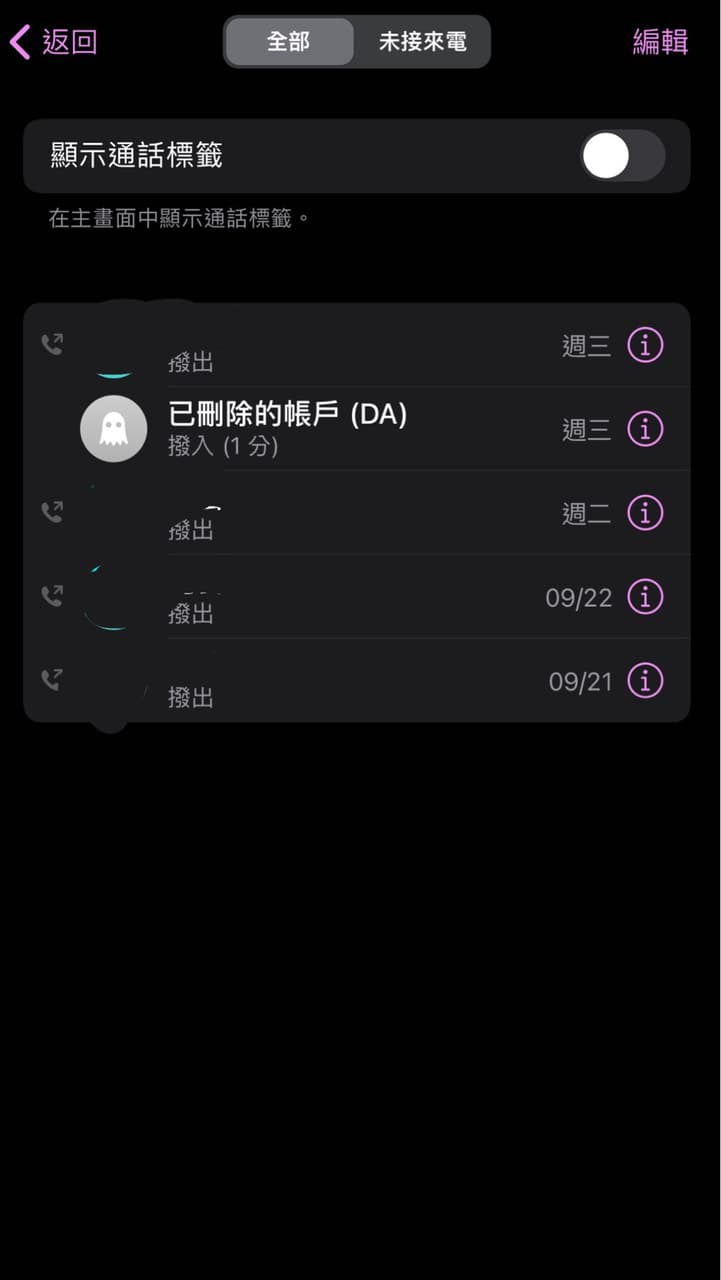#詢問Telegram 通話紀錄問題 - 3C板 | Dcard