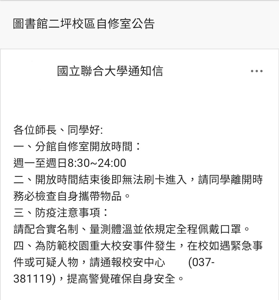 管院圖書館 聯合大學板 Dcard