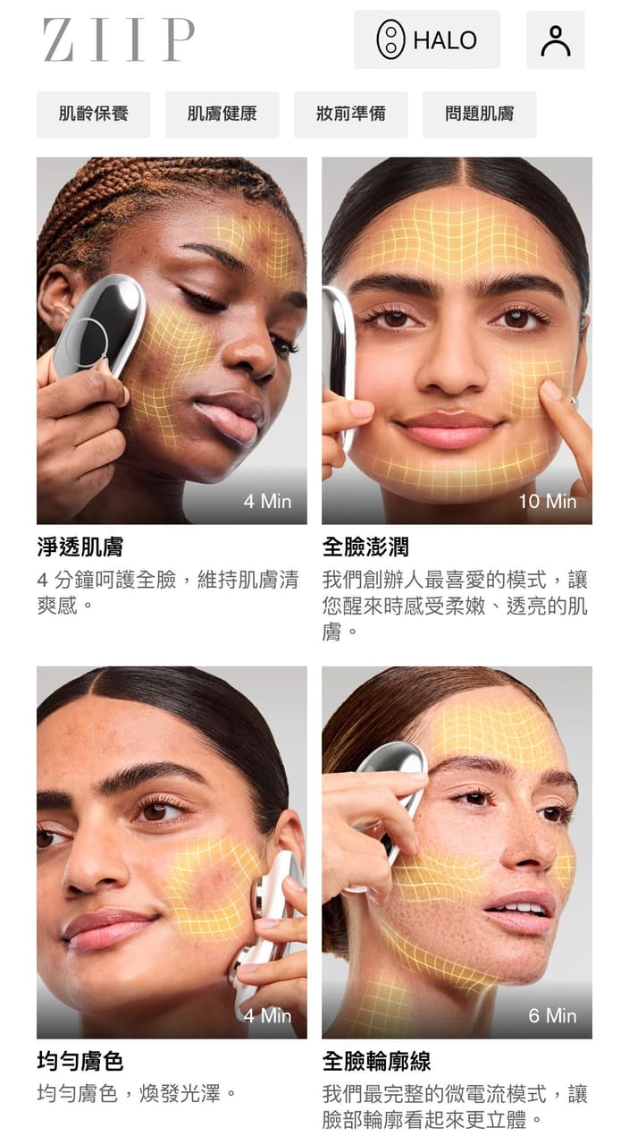 ZIIP HALO使用心得！！ - 勸勸阝東同學 (@tq.33333) | Dcard