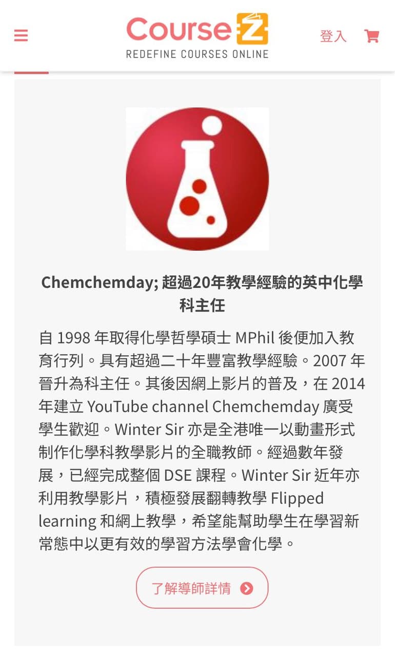 Chem補習 - DSE 考生專區板 | Dcard