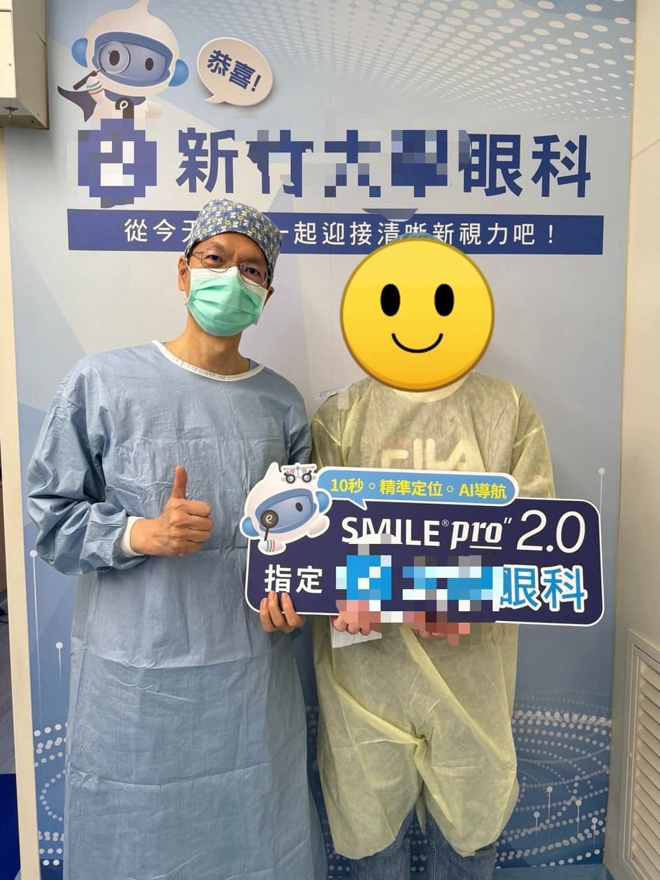 #分享 雷射全非秒 Smile pro 2.0分享文 - 醫美板 | Dcard