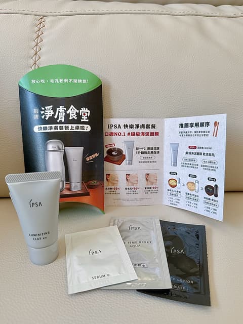 #情報 ÍPSA x Uber eats 優市 💙肌膚淨膚食堂💙 - 美妝板 | Dcard