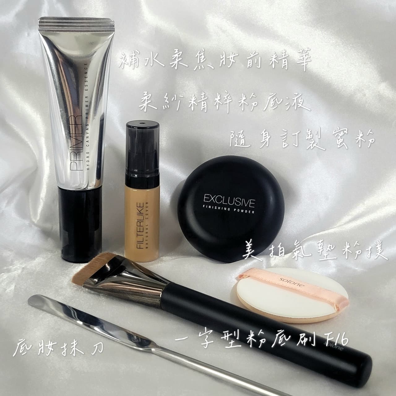 一字刷真的很可以！！solone妝前精華沒有那麼神🥲 #我來開箱 - 美妝板 | Dcard