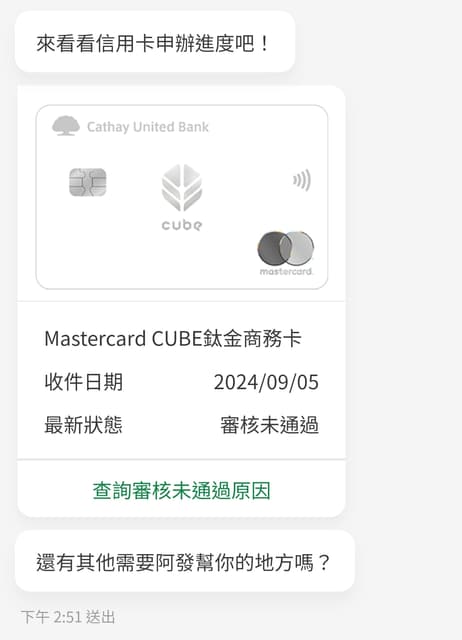 #心得 Cube卡審核失敗 - 信用卡板 | Dcard