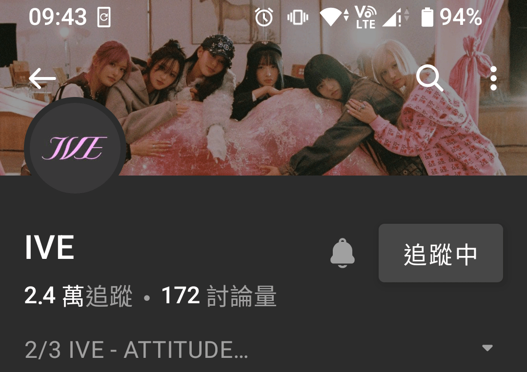 IVE回歸大發 - IVE板 | Dcard