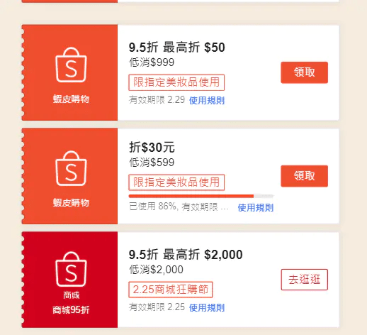 缺貨款 Solone 補水柔焦妝前精華 30ml 一條$279 免運費 /M2 美度 全館五折 $100-50 - 伊漾 (@eevee_) | Dcard