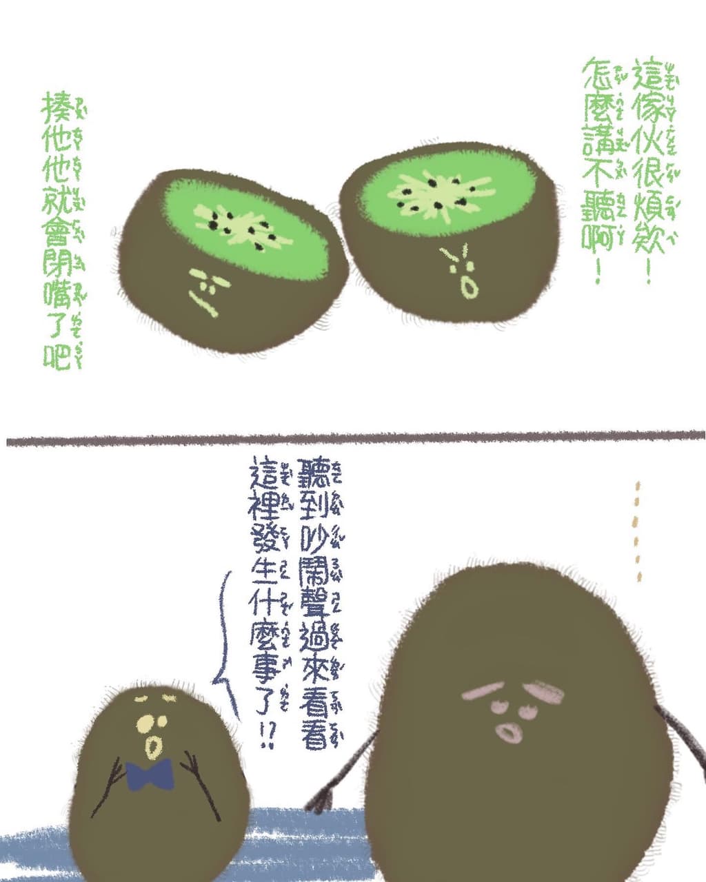 奇異果寶寶-16 - 奇異果寶寶 (@kiwi_fami) | Dcard