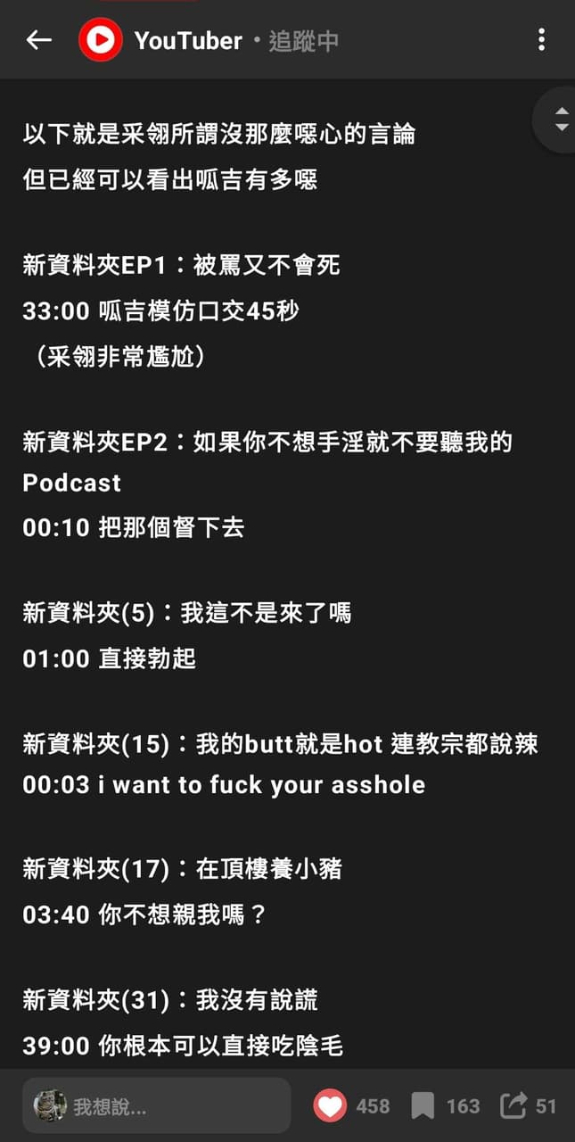 最優質的台派YTR內閣名單 - YouTuber板 | Dcard