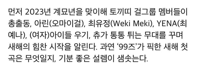 #分享 MBC歌謠大祭典特別舞台 Arin x Yoojung x Yena x Yuqi x Chuu - i-dle板 | Dcard