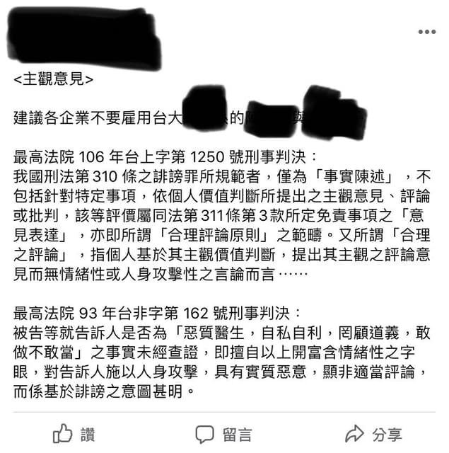 後續 總圖三樓發生什麼事 臺灣大學板 Dcard
