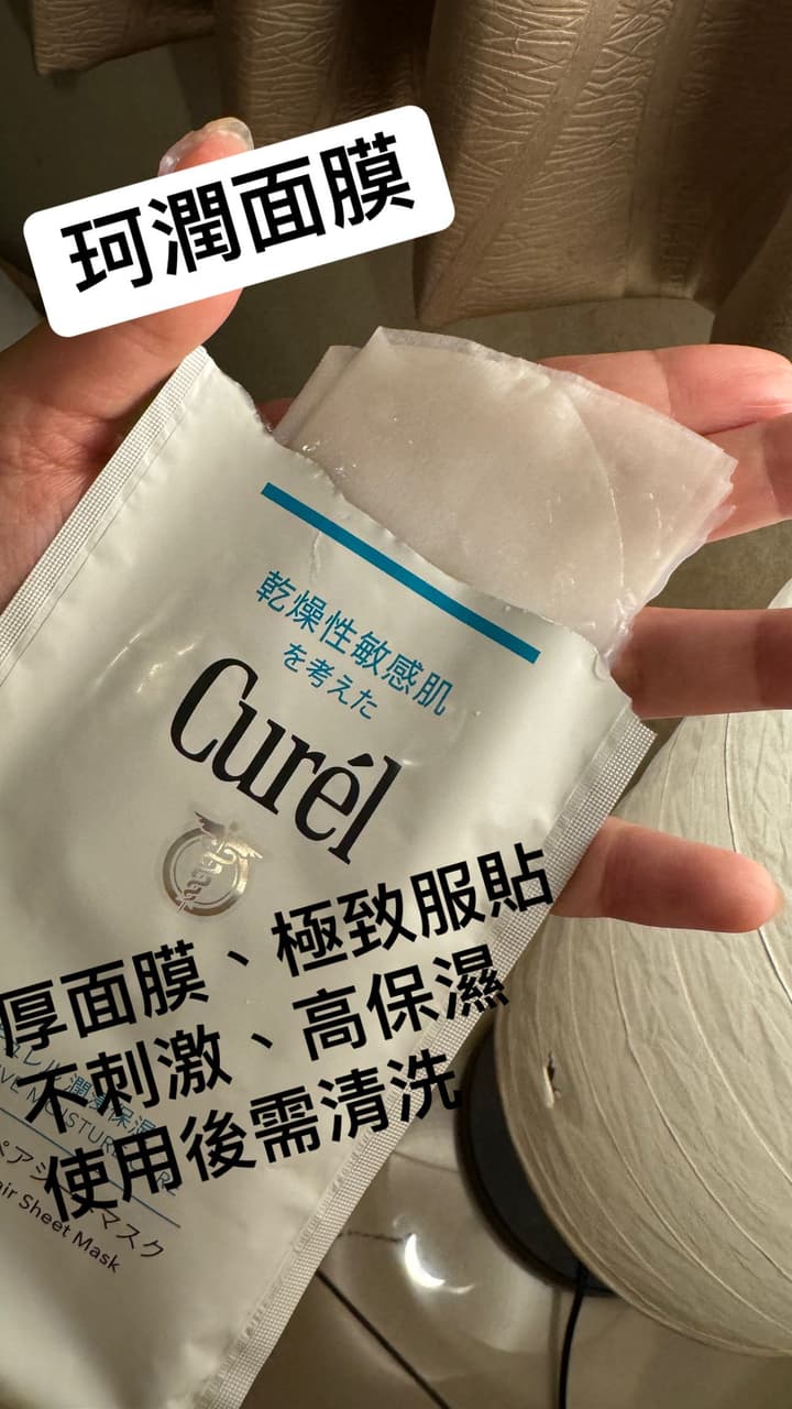 #分享 敏感肌測試過關ㄉ美白夥伴(SKII小燈泡.Takami.Curel面膜) - 美妝板 | Dcard