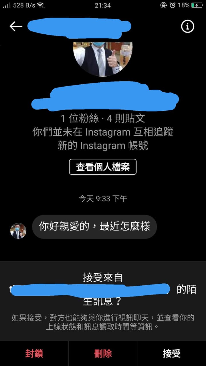 跟ig 的陌生訊息聊天 閒聊板 Dcard