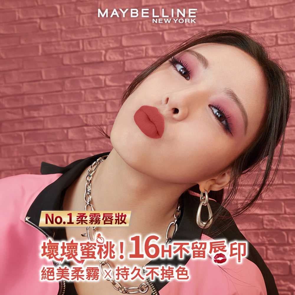#情報 媚比琳MAYBELLINE 超持久霧感液態唇膏2入只要$579📢熱銷No.1🌟還有豐富贈品🎁 - 雪酪🧀 (@cherylcheese) | Dcard
