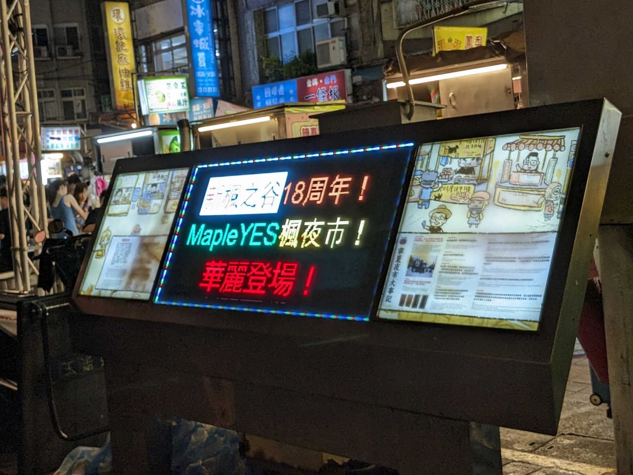 #分享 Maple YES 楓夜市 活動分享 - 楓之谷板 | Dcard