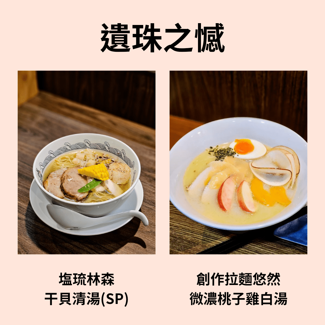 2024 拉麵Top5 - 美食板 | Dcard