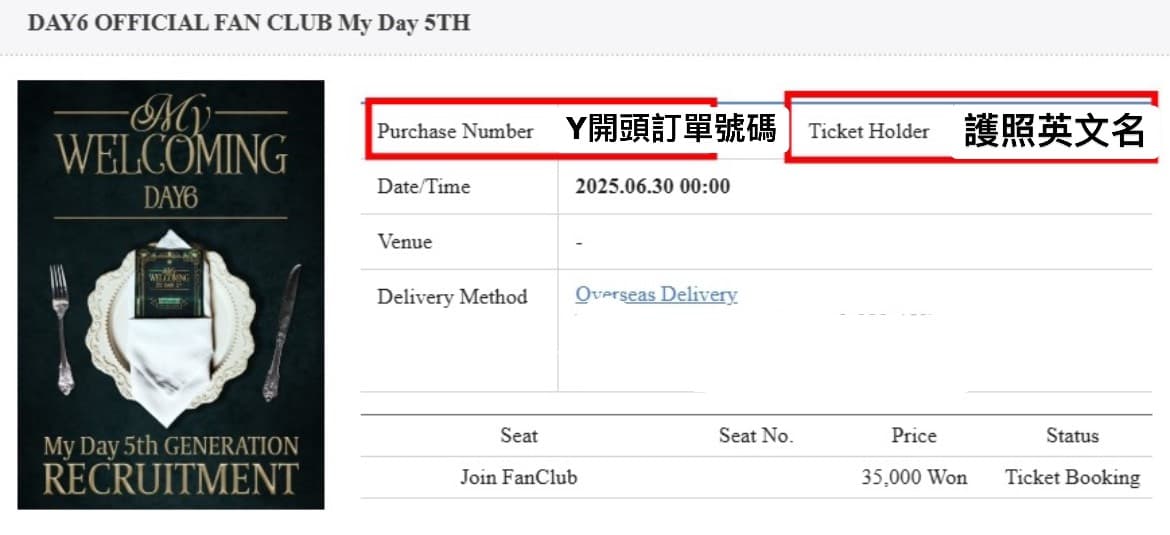 #情報 DAY6五期會員申辦 - B14 留言 | Dcard