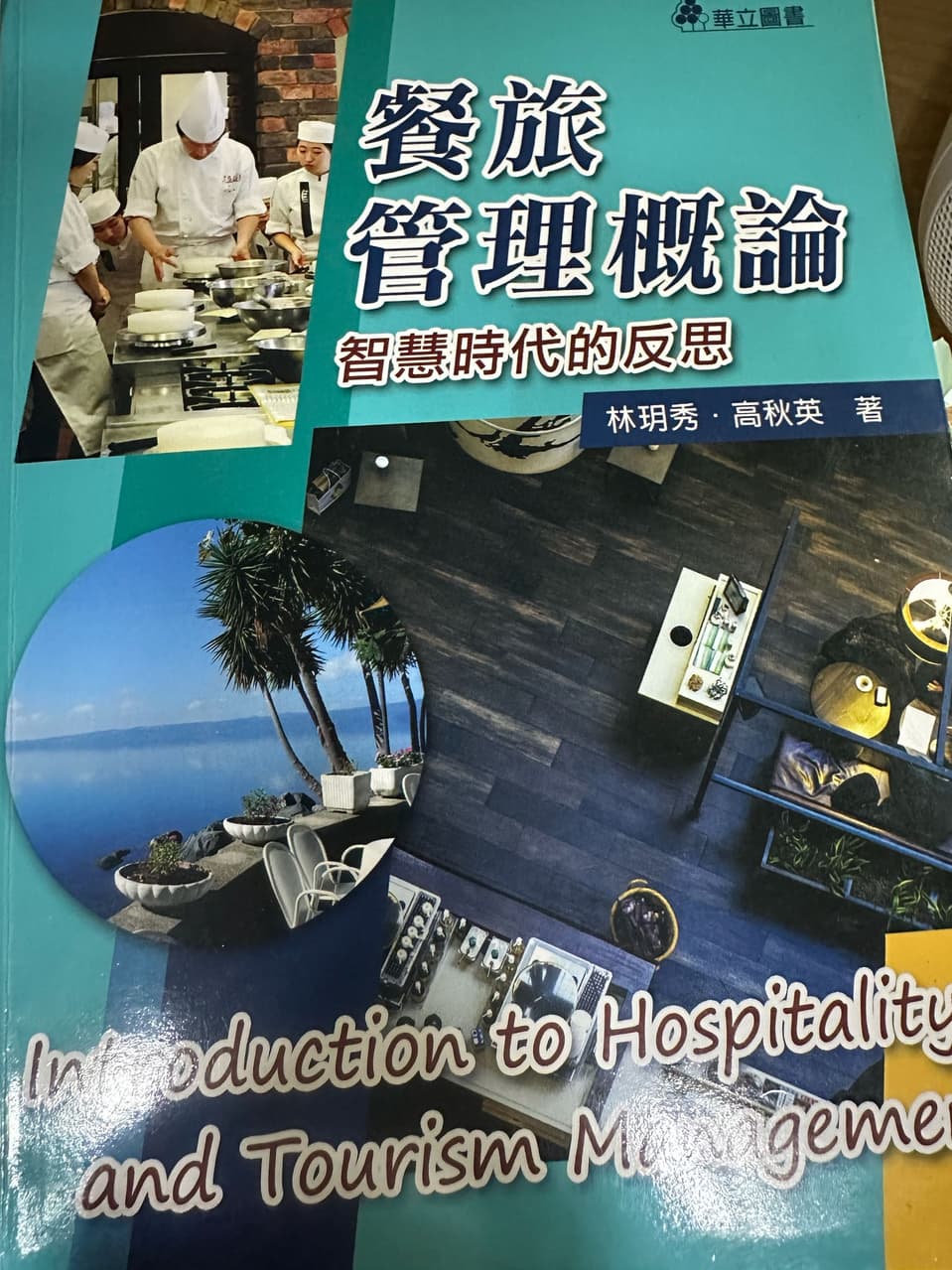 二手書📖 - 醒吾科技大學板 | Dcard