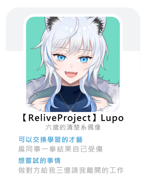 #台V來DD 📢卡友的動漫男、女神｜在一起一定要告白嗎？｜台灣一生一定要去的地方 - VTuber板 | Dcard