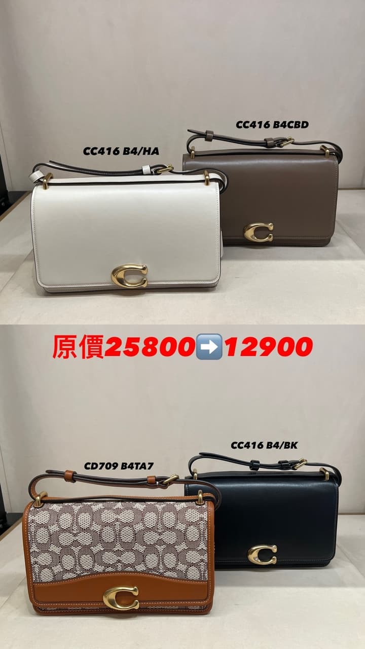 最低37折!Coach換季折扣！ - 癡情傅心漢 (@weiwei54weiwei) | Dcard