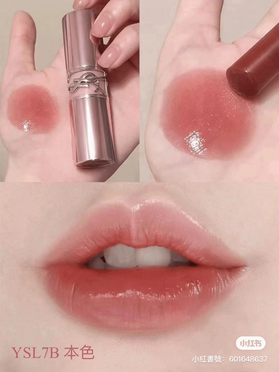 #我要賣 YSL粉管潤唇膏 7B 只要990 全新！ - 二手交易板 | Dcard