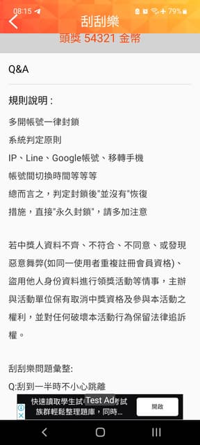 多開帳號封鎖說明 - 不點 (@o1409) | Dcard