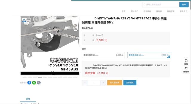 #問題 短腿想騎Mt15 - 機車板 | Dcard