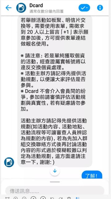 (北部青春旅攝)邀請喜歡拍照&被拍的入群 - B68 留言 | Dcard