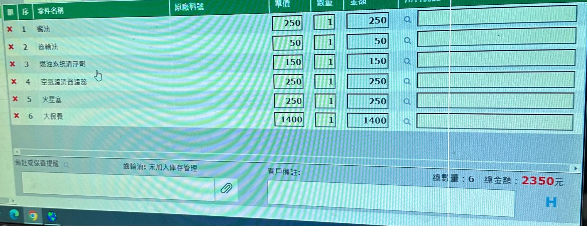 問題 一萬公里大保養價格 機車板 Dcard