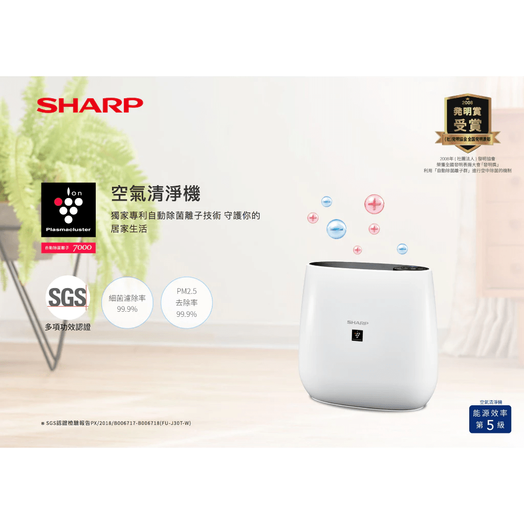 【2025夏普空氣清淨機推薦】7款PTT/Dcard網友推爆品牌：除菌離子7000/25000/50000差異選購全攻略！ - 炸蝦 (@vine666) | Dcard
