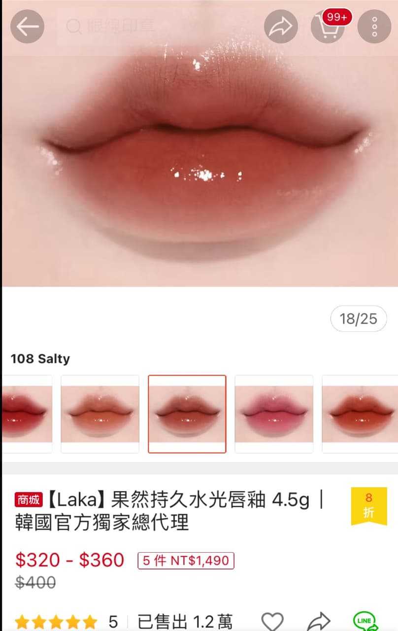 #我要賣 Laka 水光唇釉 108 - 二手交易板 | Dcard