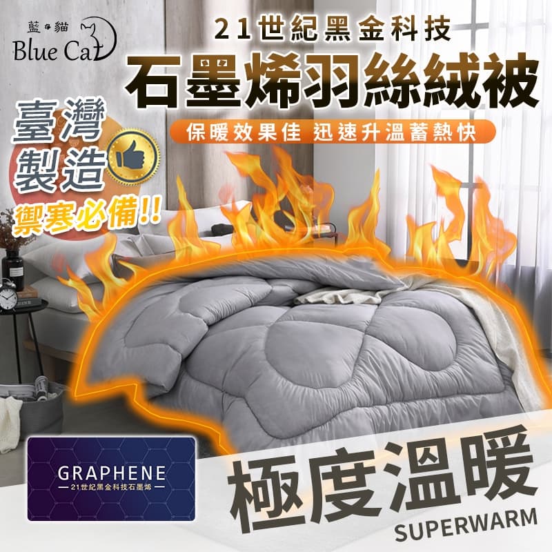 2026冬被推薦最強總整理｜半夜冷醒又悶醒真的會崩潰😩12種情境精選清單：快暖/可水洗/防蟎/羽絨/羊毛一次看 - 小宅媽生活分享(朵拉 ...