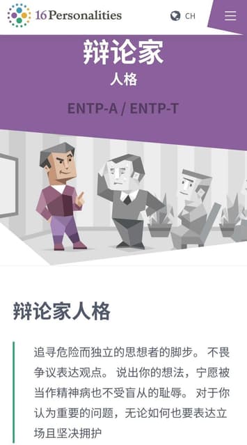 #閒聊 真的會有HR看MBTI徵才嗎？ - B15 留言 | Dcard