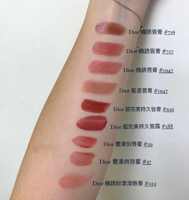 Dior六個系列唇彩分享♡ - 美妝板 | Dcard