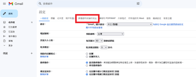 #閒聊 關於gmail建立篩選器自動刪除信件 - Google/Android板 | Dcard