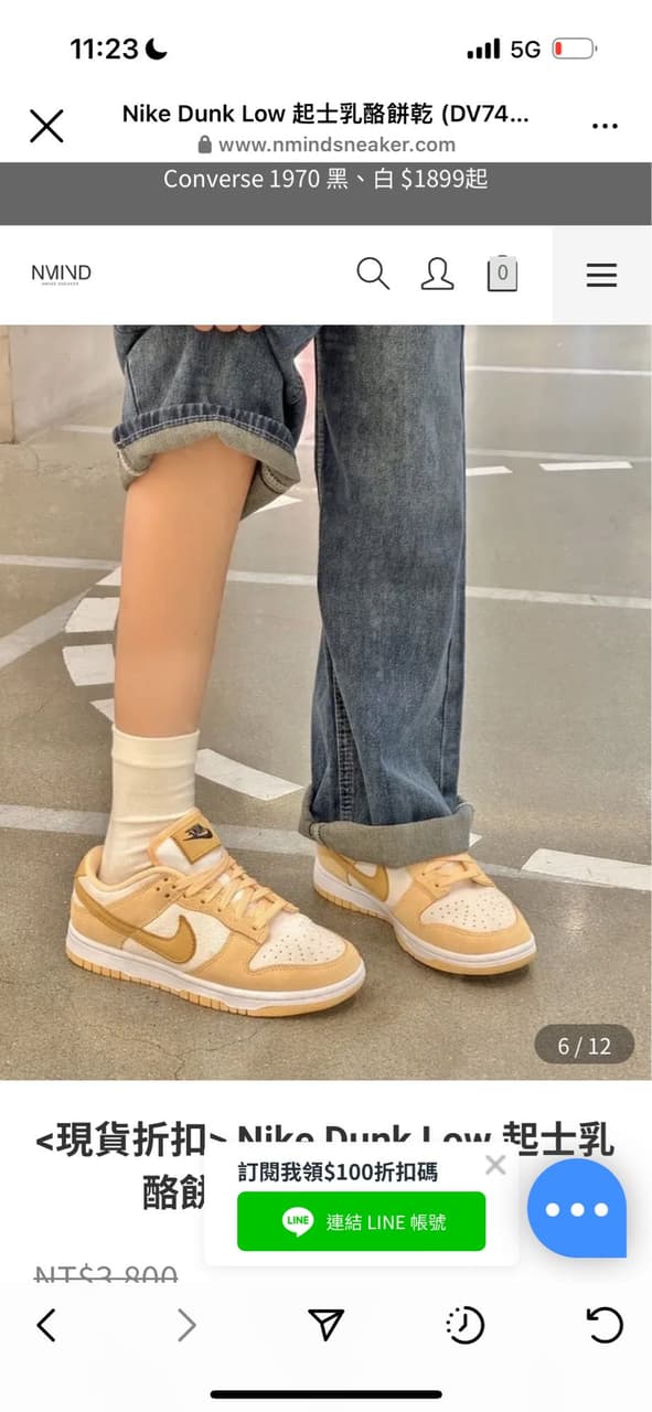 #發問 #發問 Nike dunk low 幫選鞋🥺 - 球鞋板 | Dcard