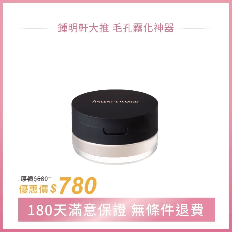 #分享 5款蜜粉推薦Dcard網友和PTT鄉民認證2025必買🌟 - 炸蝦-好物推薦站 (@vine666) | Dcard