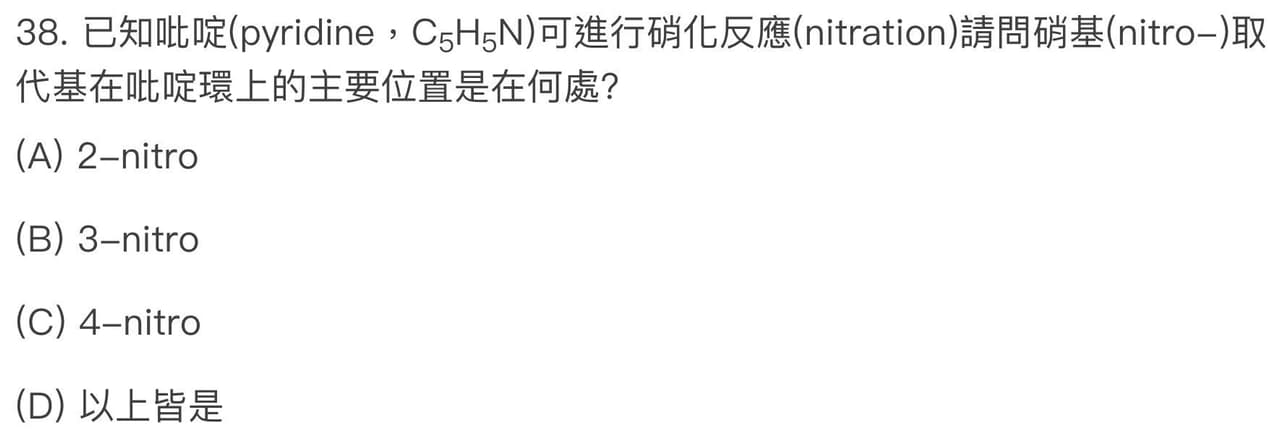 有機化學請益 考試板 Dcard