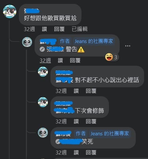 #閒聊 女團交易社團的噁男代購？ - B326 留言 | Dcard