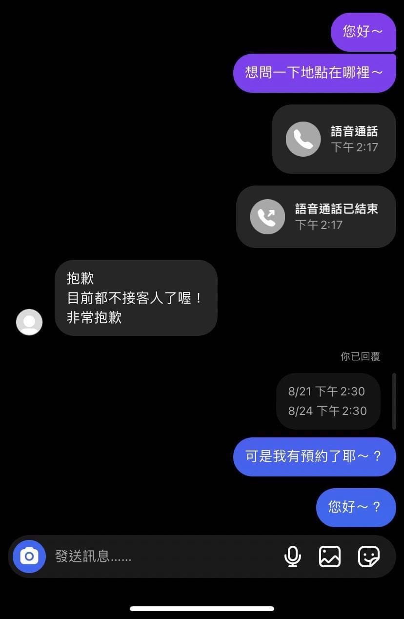 問題 請問這樣算有預約成功嗎? 美甲板 Dcard