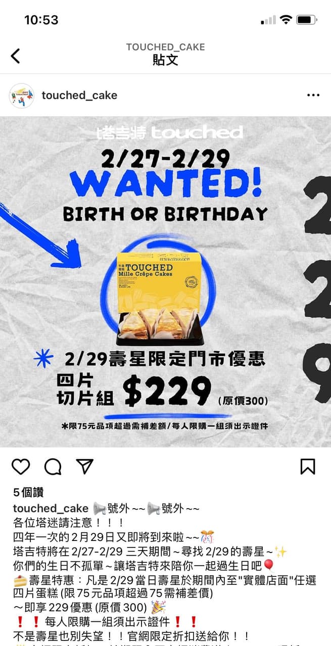 229壽星專屬生日之旅 - 閒聊板 | Dcard