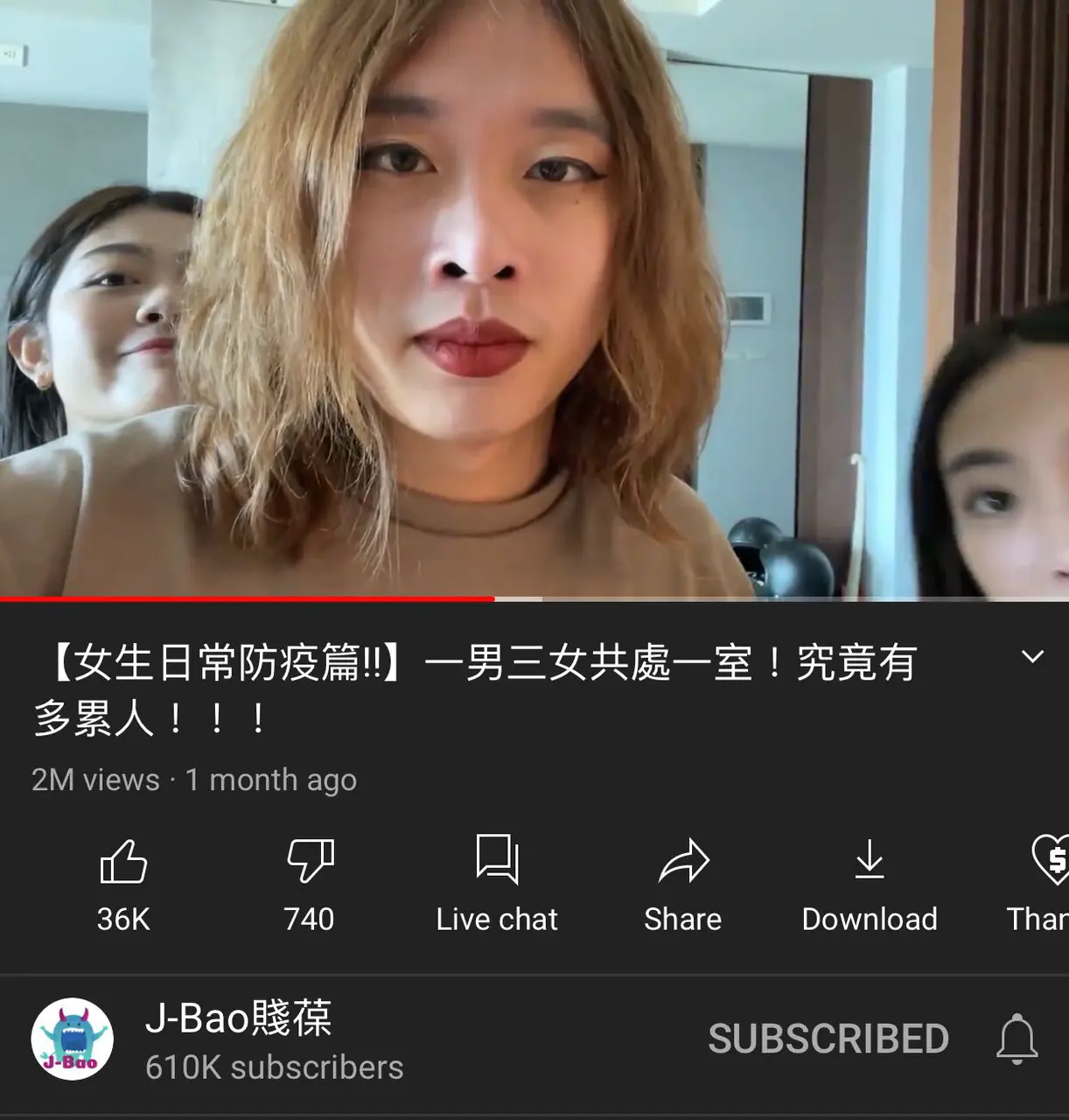 突然發現賤葆長得好像Eko - YouTuber板 | Dcard