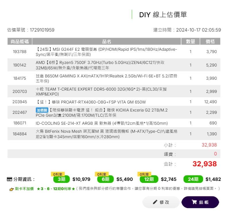 #請益 35k 菜單 - 3C板 | Dcard