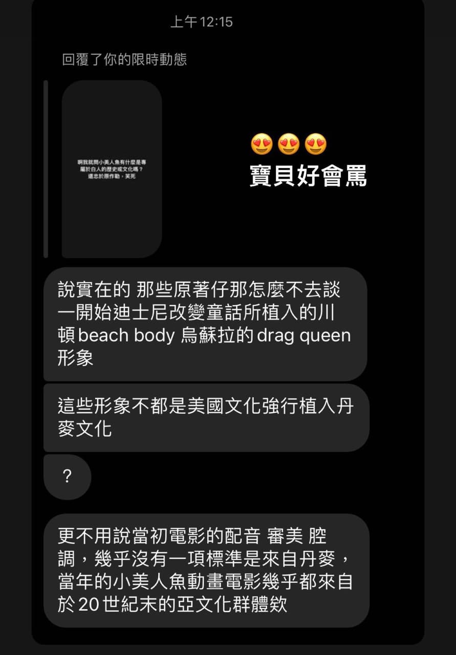 王子錯亂 - B43 留言 | Dcard