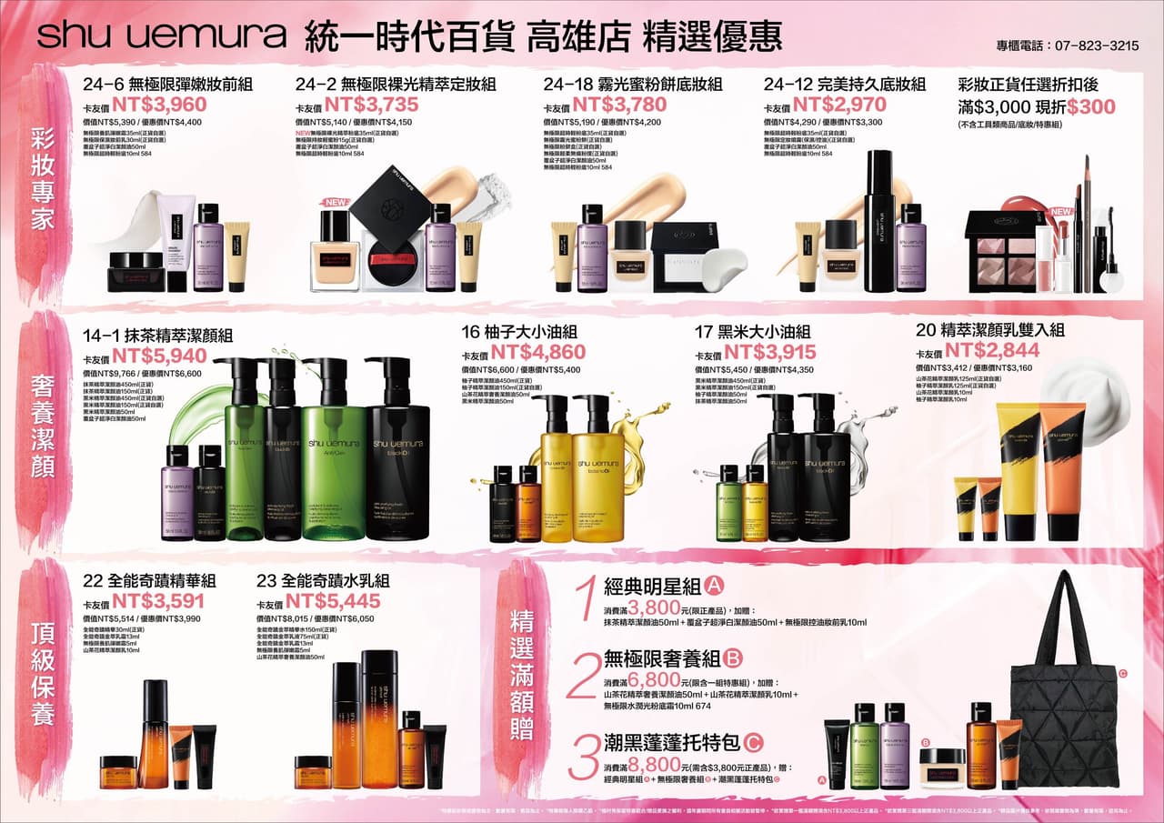 #討論 2024年百貨公司週年慶DM統整 - B116 留言 | Dcard